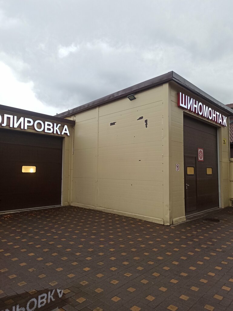 Oto lastik tamiri Self-service Car Service, Koroliov, foto