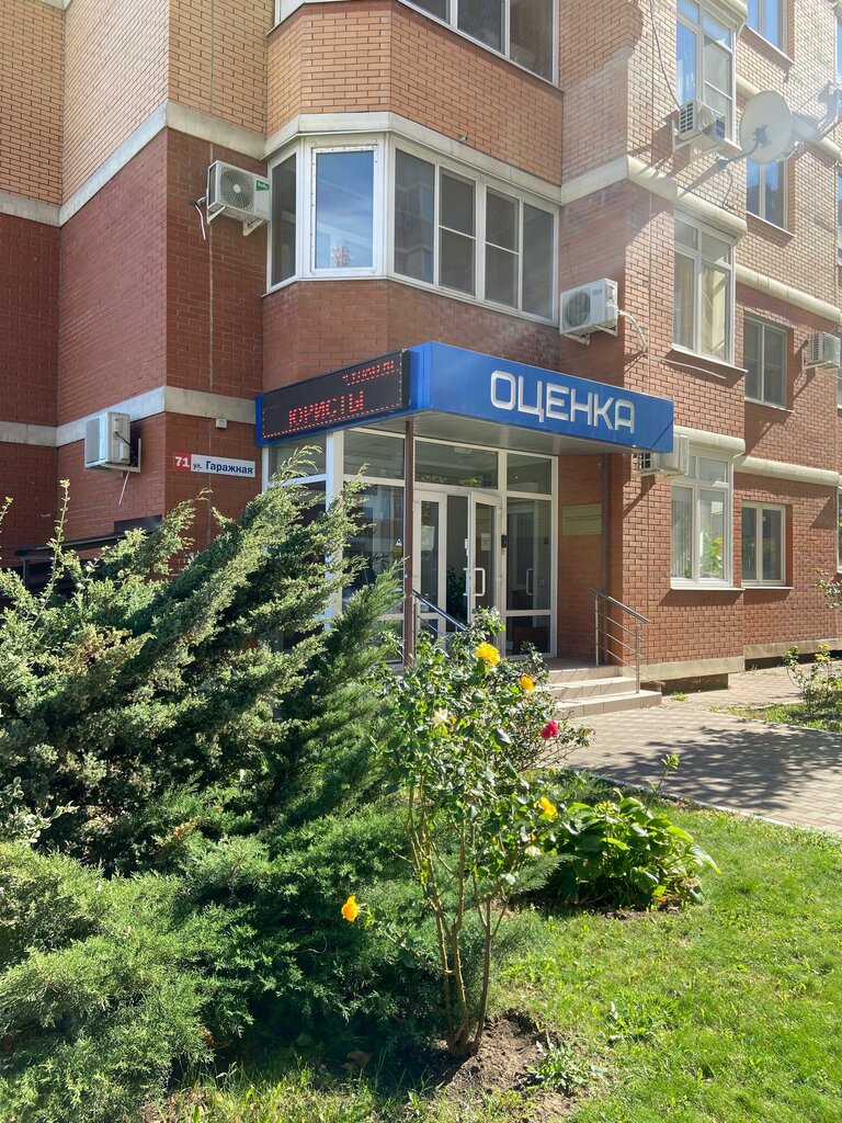 Hukuk büroları Юрист Буслаева О. В., Krasnodar, foto