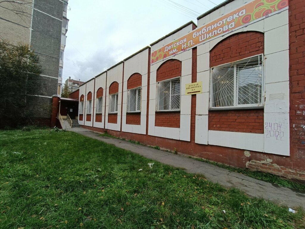 Kütüphaneler N.P. Shilov Children's Library № 9, Çeliabinsk, foto