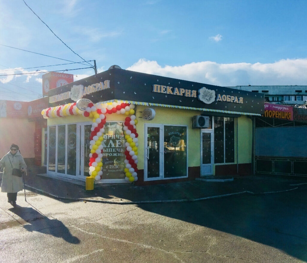 Ekmek fırını Добрая, Feodosya (Kefe), foto