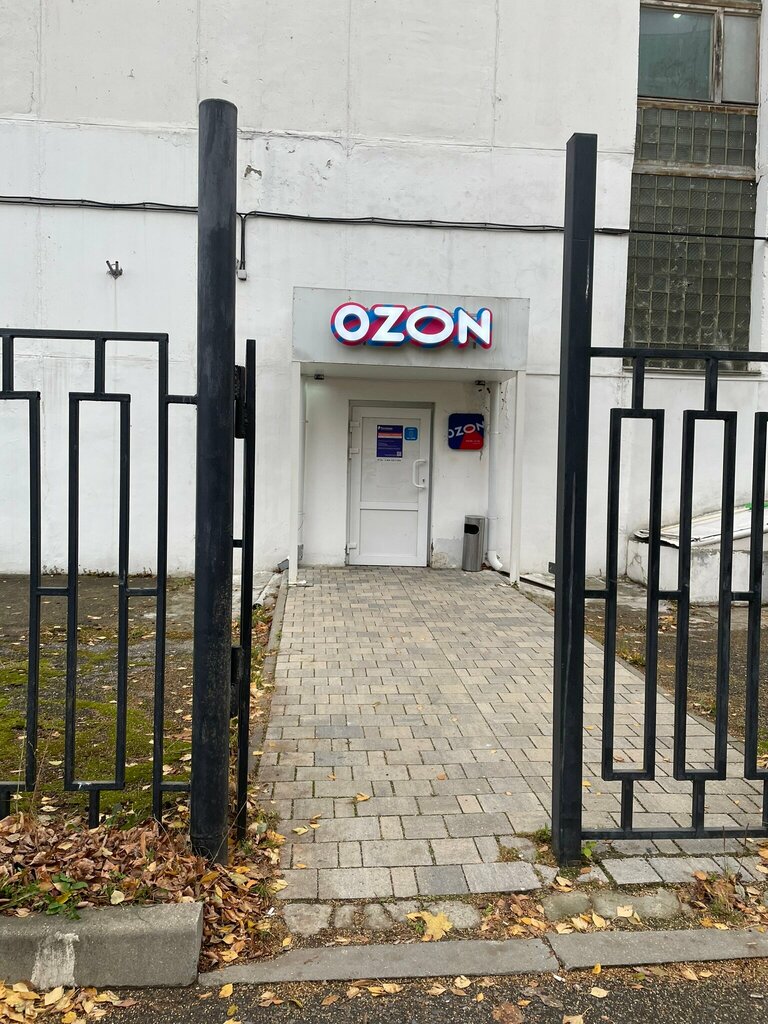 Teslimat noktası Ozon, Odintsovo, foto