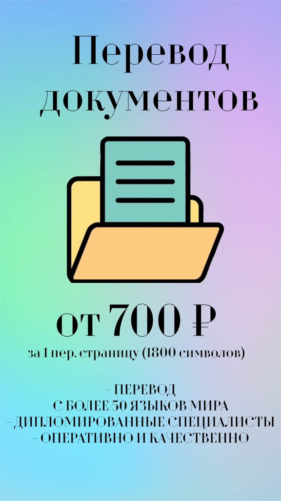 Tercüme büroları BP-Lermontov, Saint‑Petersburg, foto