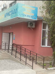 Кристалл (Фабричный переулок No:3), tıp merkezleri ve klinikler  Canköy'den