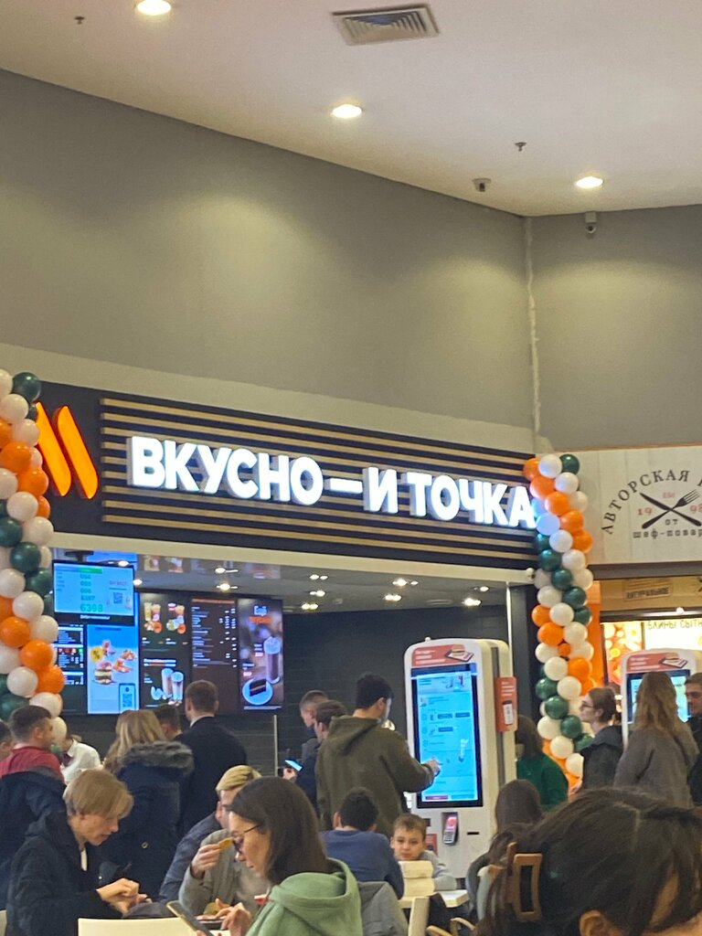 Fast food Vkusno — i tochka, Moskova, foto
