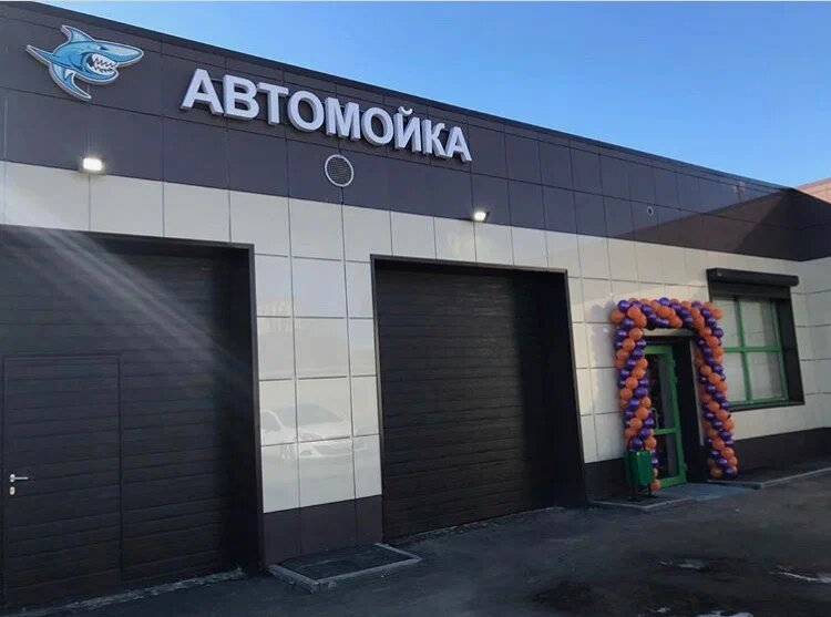 Detaylı oto bakımı Favorit Avto, Sovetski, foto