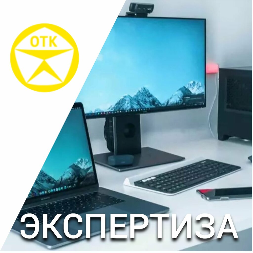 Ekspertiz hizmetleri ОТК, Novokuznetsk, foto
