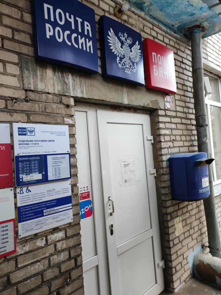 Banka Pochta Bank, Moskova, foto