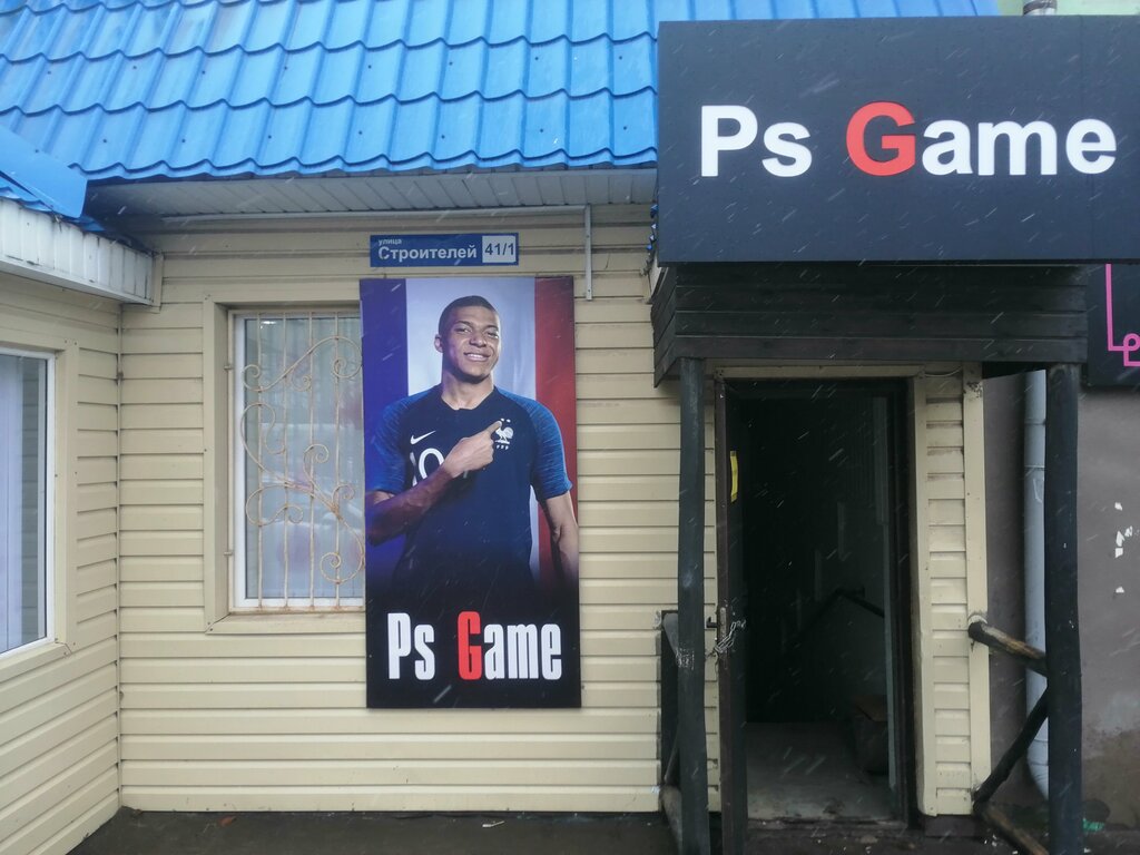 Oyun salonları PS Game, Neftekamsk, foto