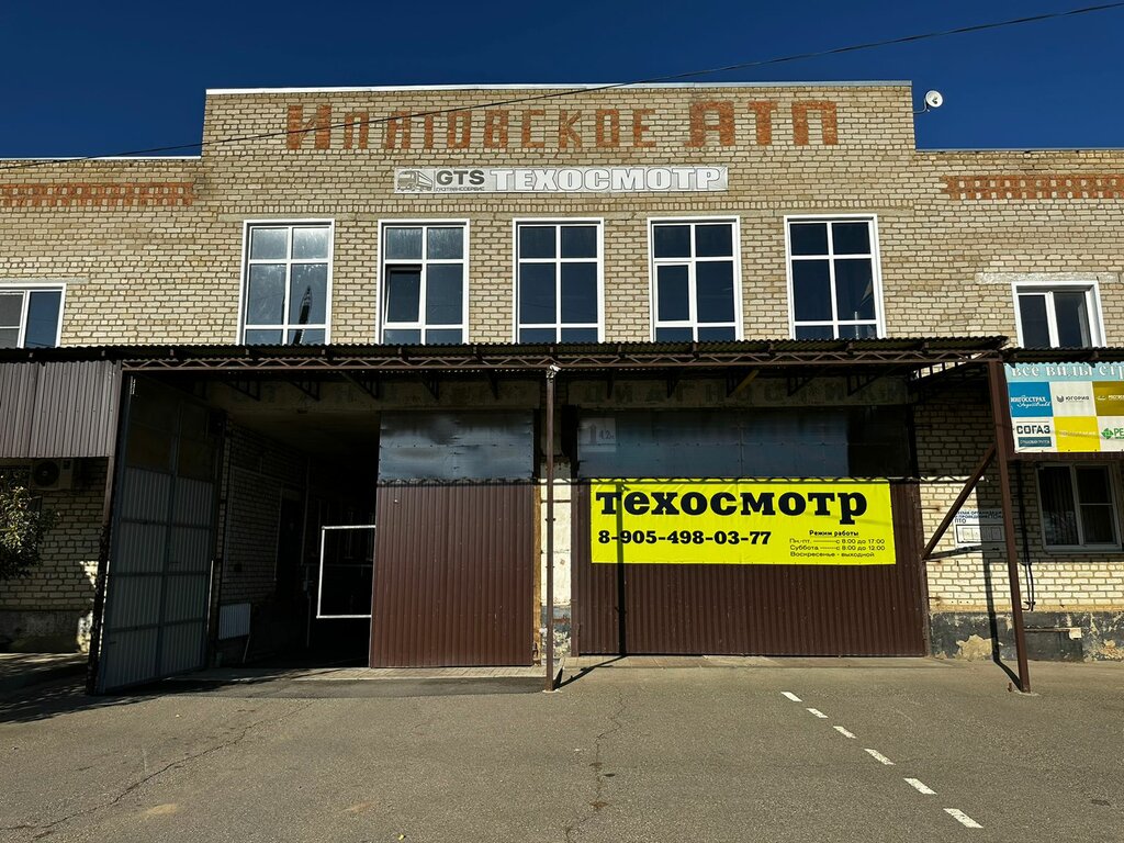Araç muayene istasyonları ИП Савченко Борис Сергеевич, Ipatovo, foto