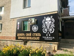 Berberler Valhalla, Bolşoy kamen, foto