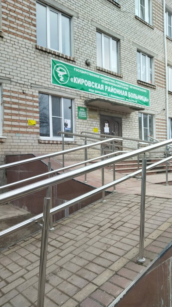 Tıp merkezleri ve klinikler Medical center, Novopavlovsk, foto