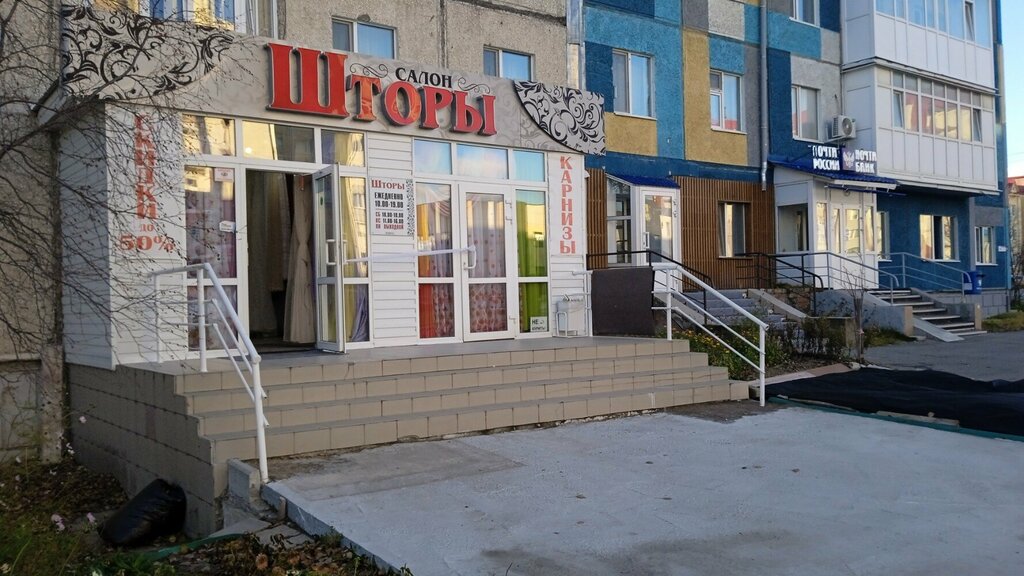 Perde ve korniş üreticileri Salon Shtory, Noyabrsk, foto