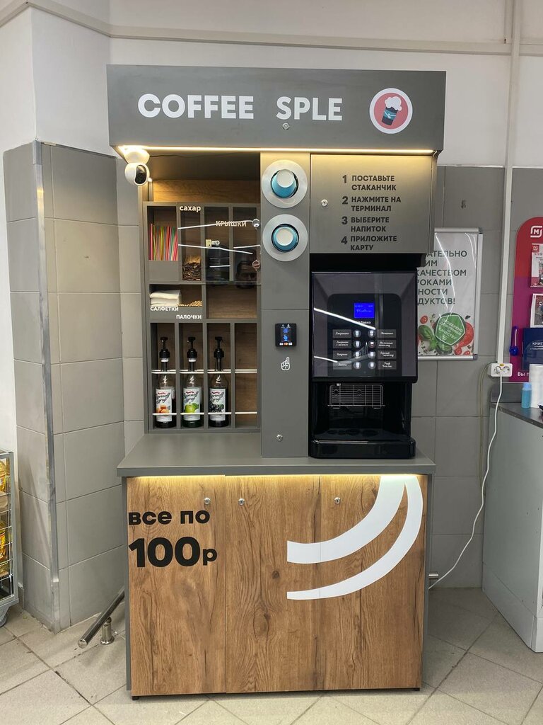 Kahve otomatı Coffee Sple, Satka, foto