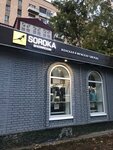 Soroka (Dekabristov Street No:178В), giyim mağazası  Kazan'dan