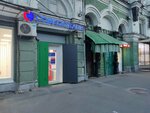 Совкомбанк (ulitsa imeni A.N. Radishcheva No:30), ödeme terminali  Saratov'dan