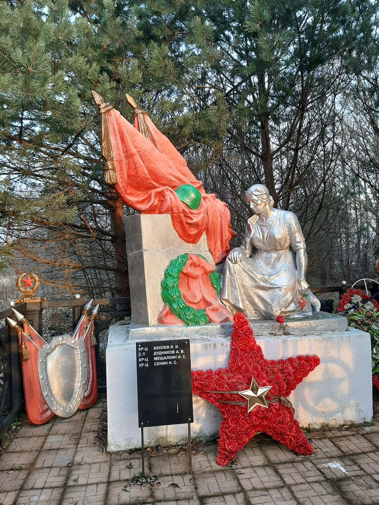 Anıt, heykel Братское захоронение воинов РККА, Moskova ve Moskovskaya oblastı, foto