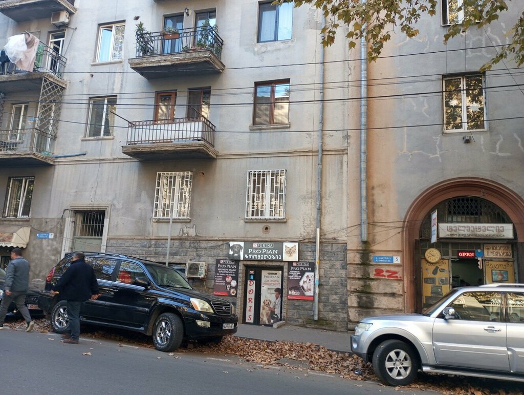 Petshop Pro Plan, Tiflis, foto