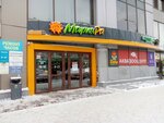 Косметика и бижутерия (Cheluskincev Street No:18/2), kozmetik ve parfümeri mağazaları  Novosibirsk'ten