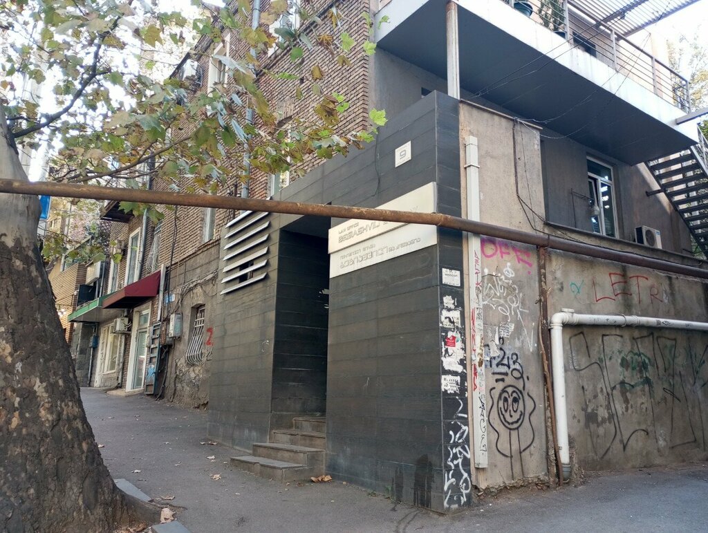 Mali müşavir Begiashvili & Co • ბეგიაშვილი & კომპანია, Tiflis, foto