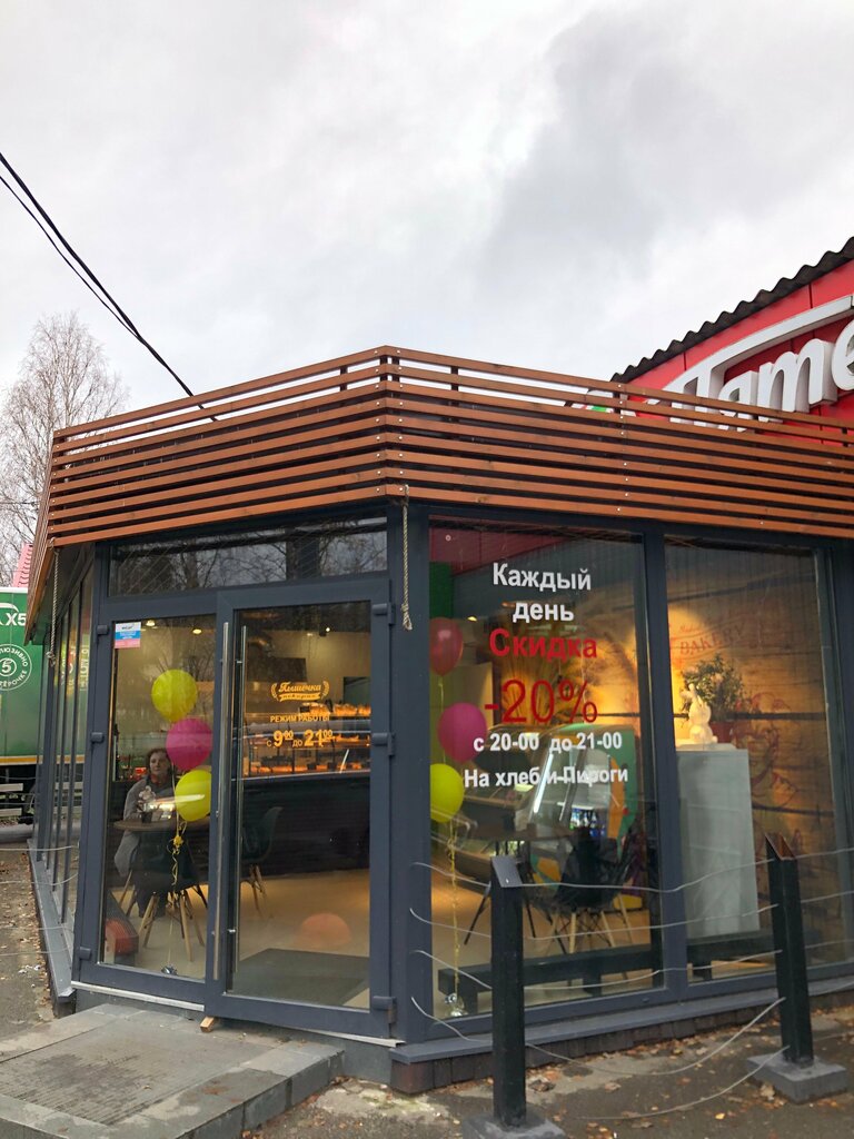 Fast food Мы готовим - Вы отдыхаете, Otradnoe, foto