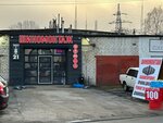 Шиномонтаж-52 (Scherbakova Street No:31к1), oto lastik tamiri  Nijni Novgorod'dan