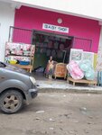 Baby Shop (Rue Ahissa Joseph No:563, La commune Koumassi), çocuk mağazaları  Abican'dan
