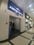 Авиавояж (Karla Marksa Square No:3), uçak ve demiryolu biletleri  Novosibirsk'ten
