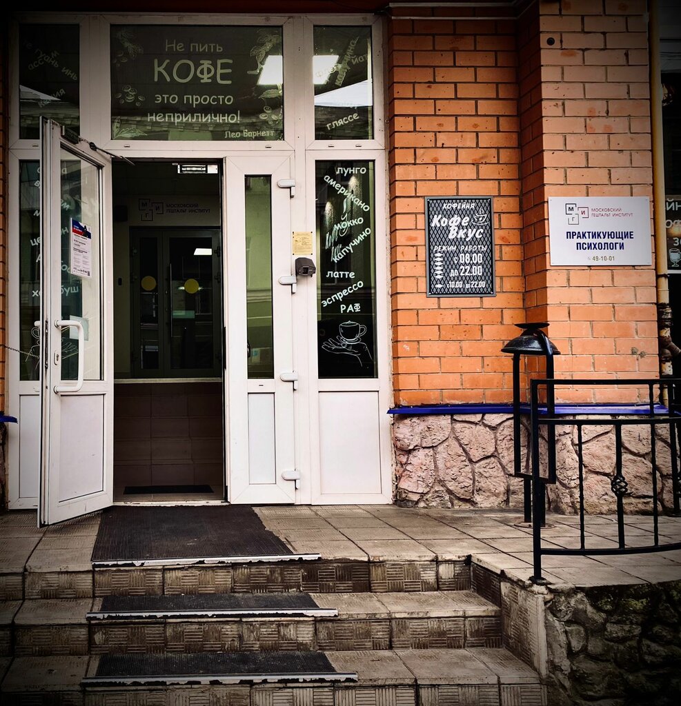 Psikoloji merkezi Психологический центр, Orel, foto