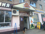Хмельная бочка (Shosseynaya ulitsa No:95, posyolok gorodskogo tipa Ust-Kinelskiy), bira dükkanı  Samarskaya oblastından