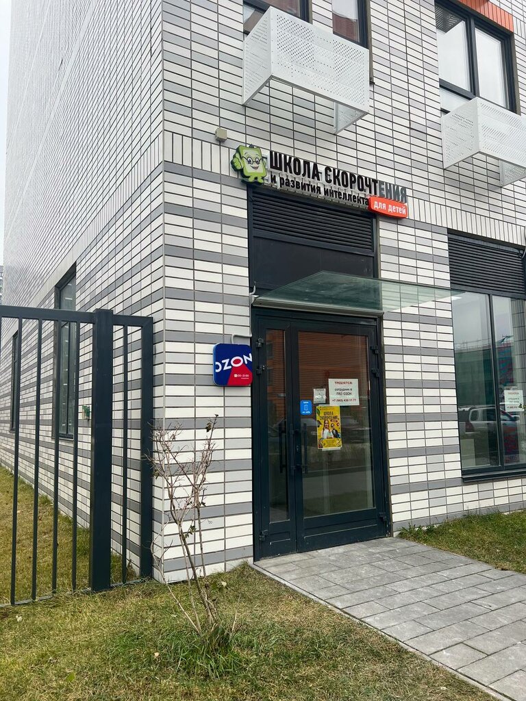 Çocuk gelişim merkezleri Divika, Moskova, foto