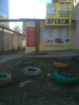 ИП Комсулёв Р. А. (Pochtovaya ulitsa No:7), ev aletleri yedek parçaları  Rybnoye'den