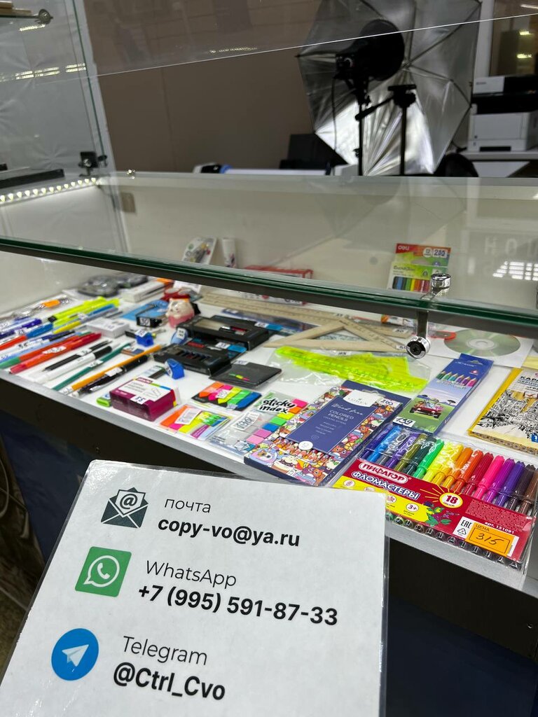 Fotokopi dükkanları Копицентр Pro Print, Saint‑Petersburg, foto