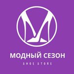 Modny sezon, salon obuvi (No:5Б, 1-y mikrorayon), ayakkabı mağazaları  Buzuluk'tan