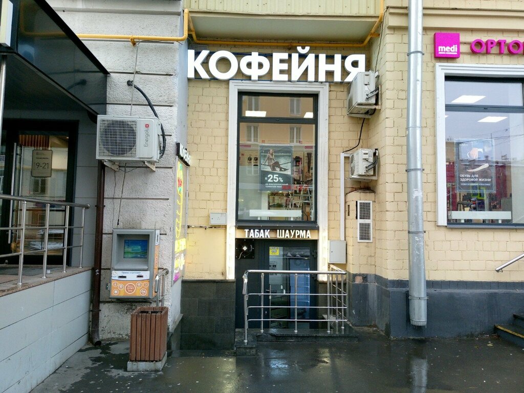 Kahve dükkanları Кофе&Вафли, Moskova, foto