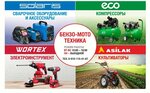Бензо-Мото Техника (prospekt Stroiteley No:30), kompresör ekipmanları firmaları  Smolensk'ten