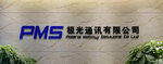 Polaris Mobility Solutions Co Ltd (Guangdong Province, City of Shenzhen, Nanshan Avenue), bilgisayar aksesuarları  Shenzhen'den