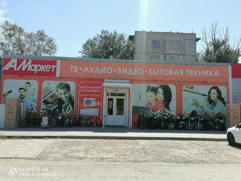 Beyaz eşya mağazaları AstMarket, Pallasovka, foto