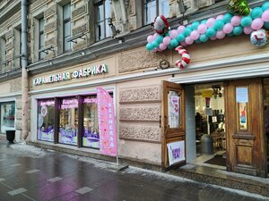 Karamelnaya fabrika (Nevskiy Avenue No:35), pasta, şekerleme ve tatlı  Saint‑Petersburg'dan