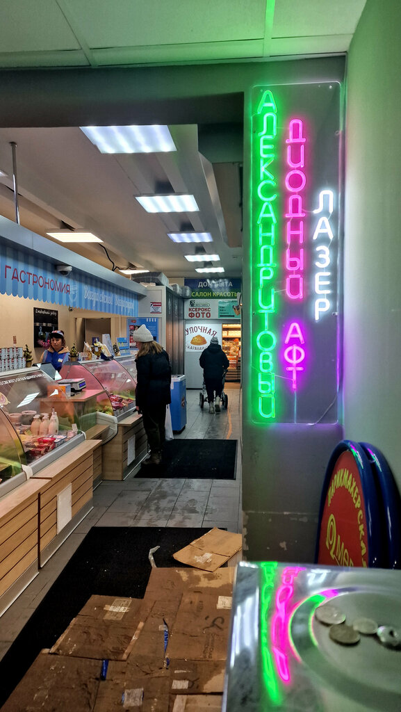Epilasyon LazerMix, Zelenograd, foto