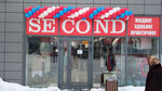 Second hand (Fermskoe Highway No:41к9), i̇kinci el eşya satışı  Saint‑Petersburg'dan