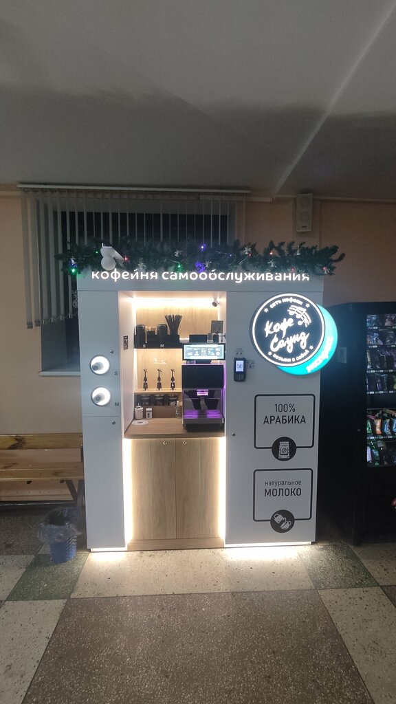 Kahve otomatı Кофе Саунд, Gomel, foto