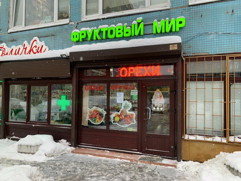 Manavlar Фруктовый Мир, Saint‑Petersburg, foto