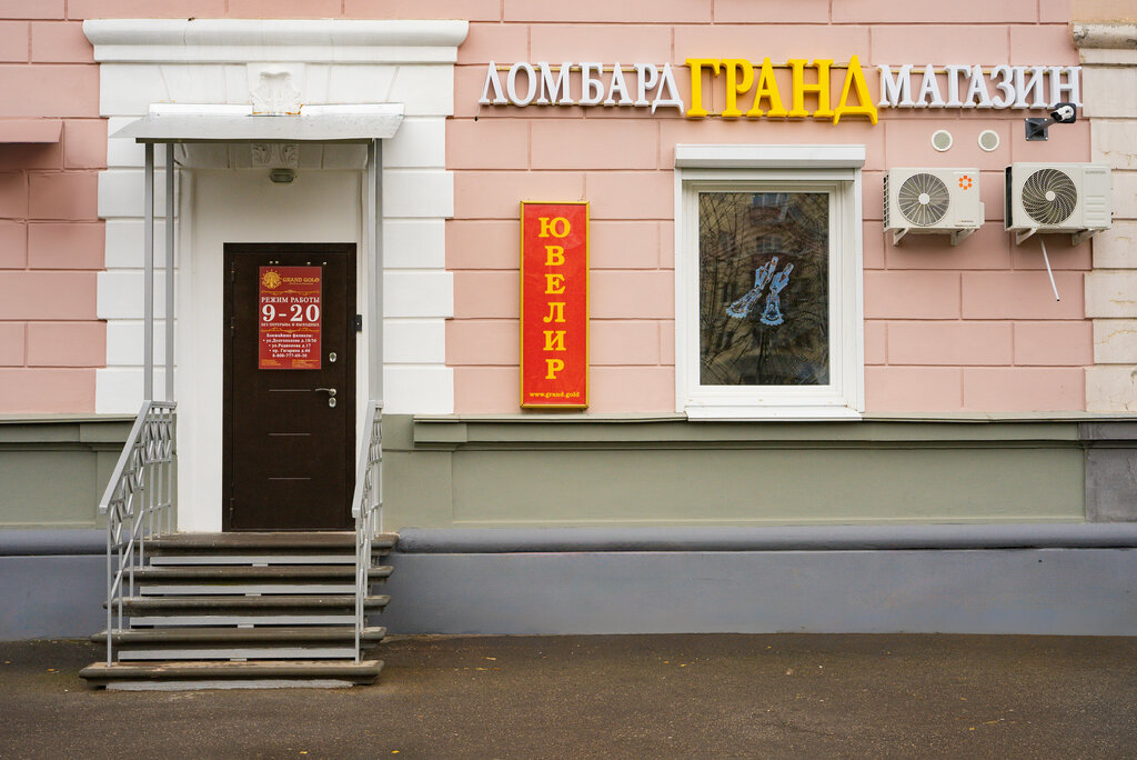 Rehincilik Grand Gold, Nijni Novgorod, foto