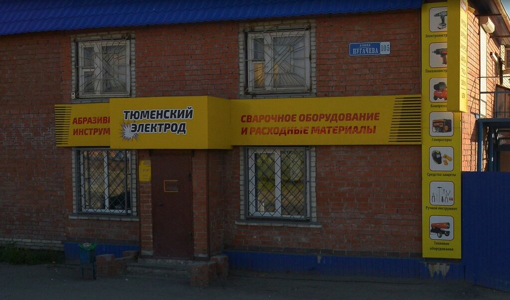 Kaynak makinaları ve malzemeleri firmaları Tyumensky elektrod magazin Monolit-M, Kurgan, foto