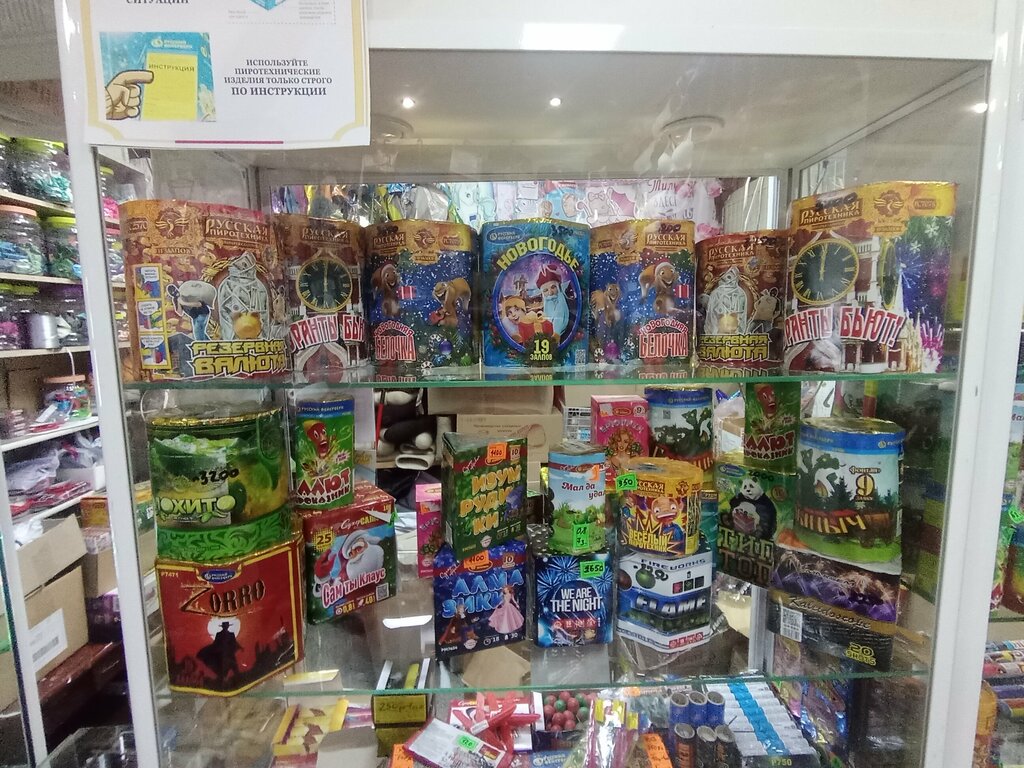 Havai fişek firmaları Фейерверки, Hvalynsk, foto