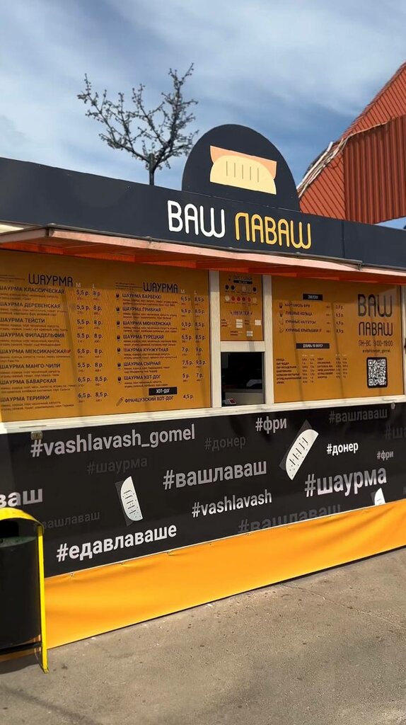 Fast food Ваш Лаваш, Gomel, foto