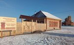 Казачье подворье (Tsentralnaya ulitsa No:23, selo Rychkovo), müzeler ve sanat galerileri  Kurganskaya oblastından