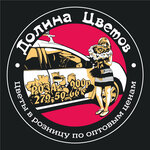 Dolina Cvetov (Aviakonstruktora Milya Street No:14), çiçekçiler  Moskova'dan