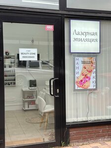 Beauty zone (Olimpiyskaya ulitsa No:6, derevnya Kuyuki), epilasyon  Tataristan'dan