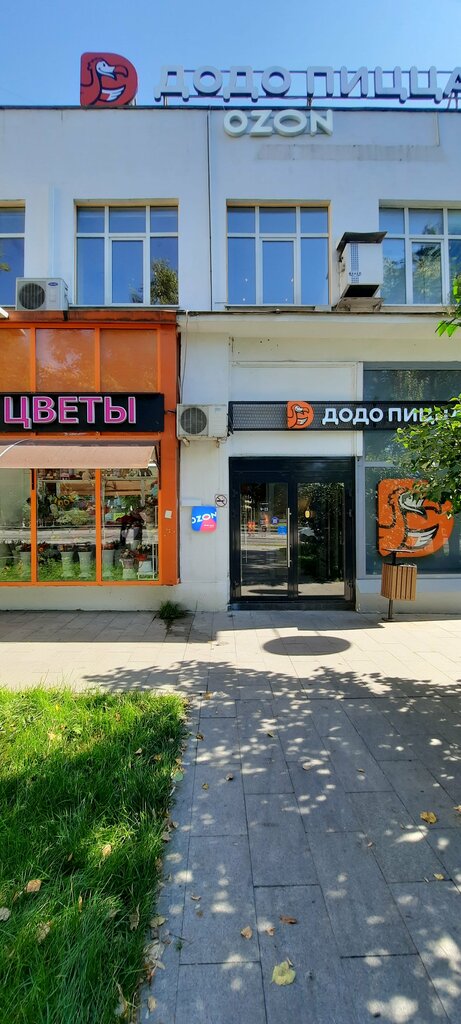 Teslimat noktası Ozon, Moskova, foto